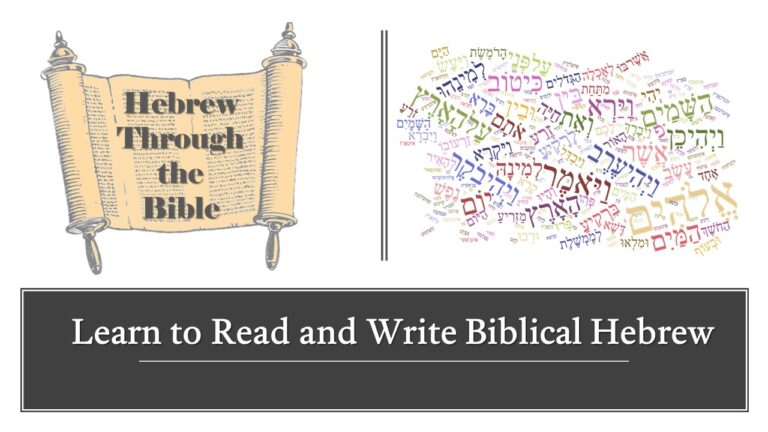 Biblical Hebrew Reading Practice – Hebrew Through the Bible